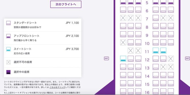 【香港エクスプレス】羽田から香港往復の搭乗記 | ダーリンと世界を旅したい